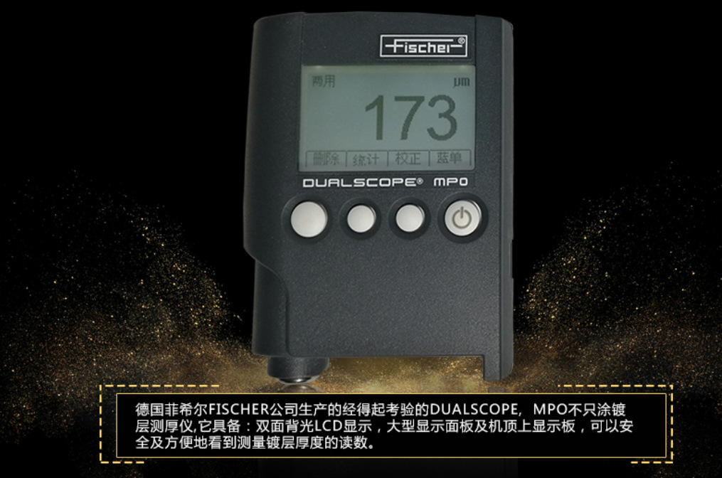 德国菲希尔Fischer MPO两用涂层测厚仪Dualscope MP0R膜厚仪 现货-阿里巴巴