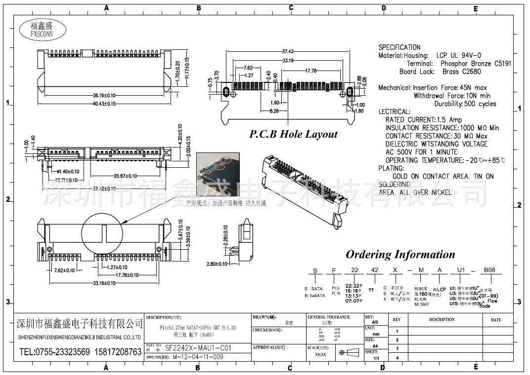 SATA母7+15三杠SATA4.2板上板下贴片SATA连接器SATA插座-阿里巴巴