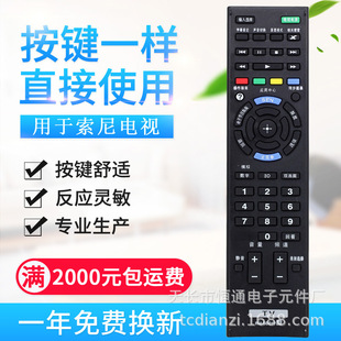 原质适用索尼电视遥控器RM-SD014 RM-SD017 RM-SD023 024 015 SD0-阿里巴巴