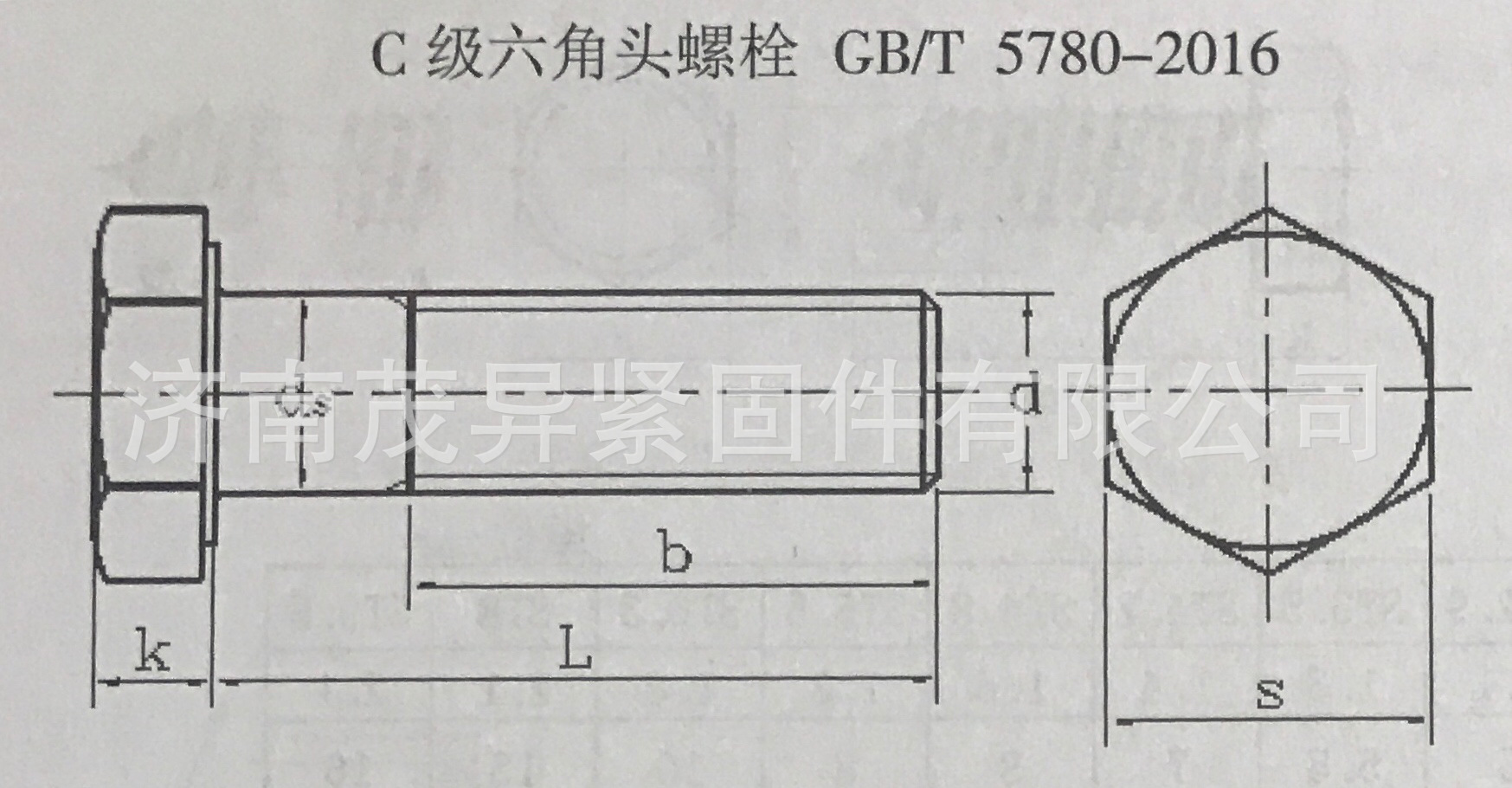 螺栓-4.8级六角头螺栓 GB/T5780-2016-螺栓尽在阿里巴巴-济南茂...