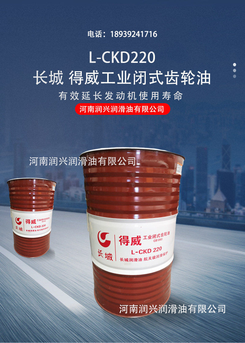 假一赔十长城L-CKC/D100#150#220#320#460号中/重负荷工业齿轮油-阿里巴巴