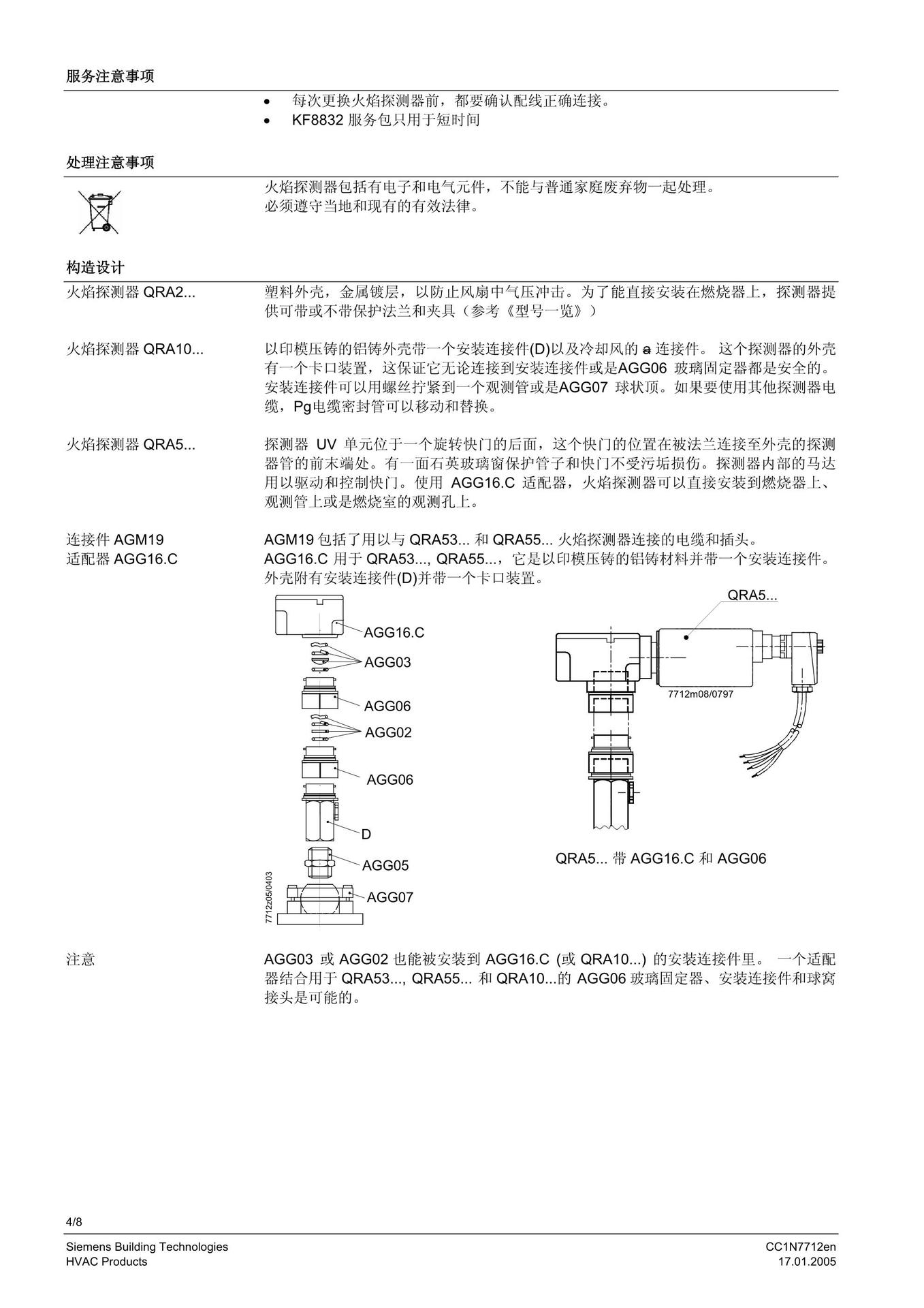 QRA10.C 德国西门子 SIEMENS 紫外线 火焰探测器 QRA10M.C-阿里巴巴