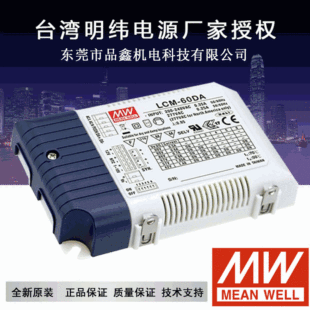 LCM-60DA台湾明纬60W DALI界面 恒流调光多级输出3C认证电源-阿里巴巴