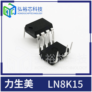 力生美 LN8K15 高性能降压型小家电空调电源控制芯片DIP-7 SOP-6-阿里巴巴