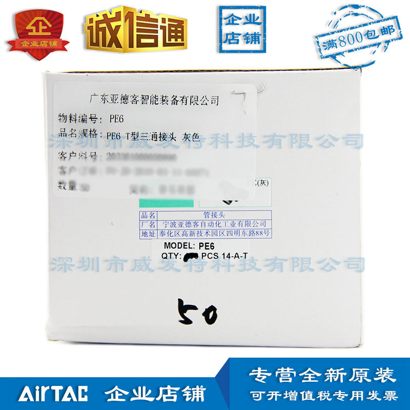 亚德客 PE4 PE6 PE8 PE10 PE12气管快速接头-阿里巴巴