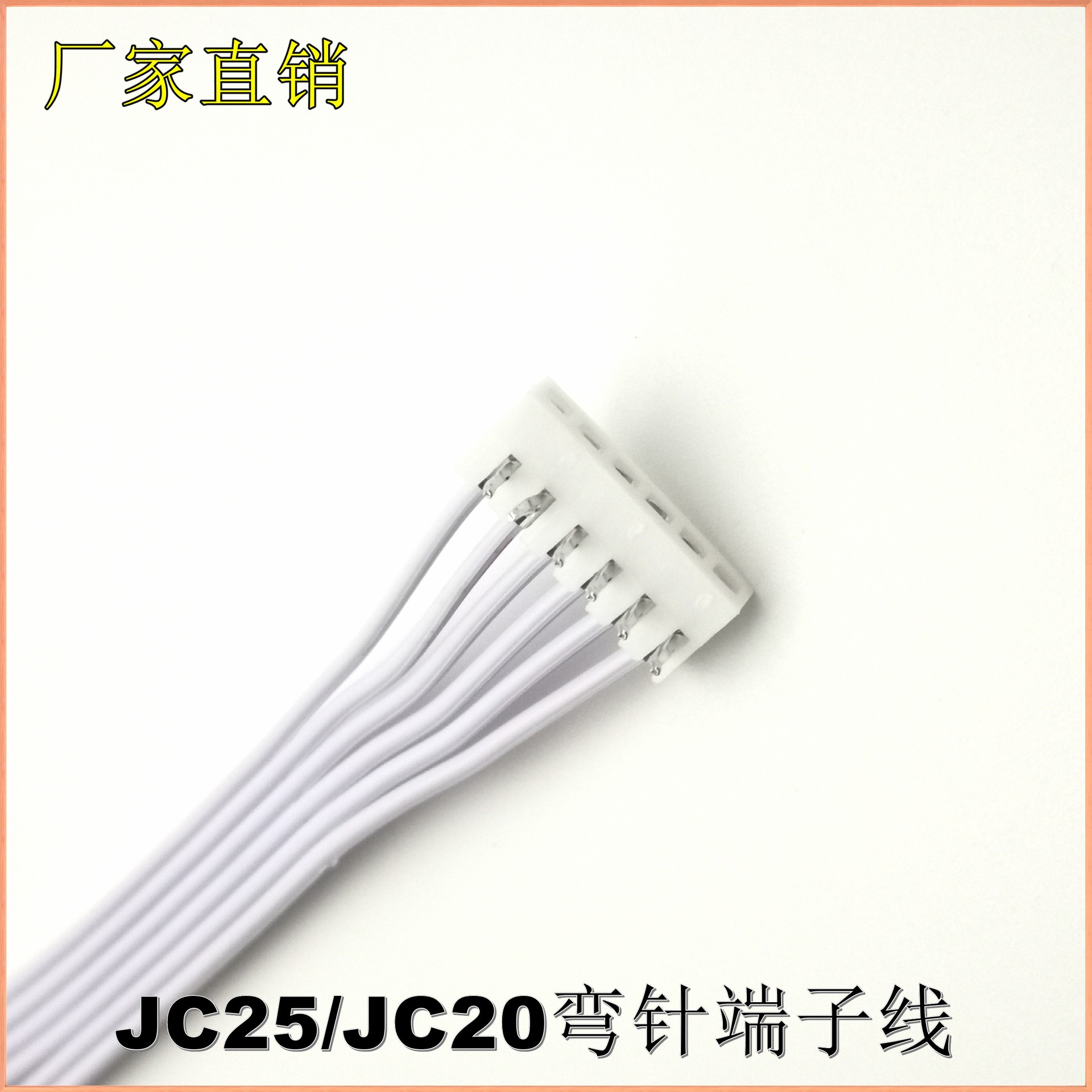 2468红白排线 彩排线 PH2.0 XH2.54 JC25 JC20端子线 90°弯针-阿里巴巴