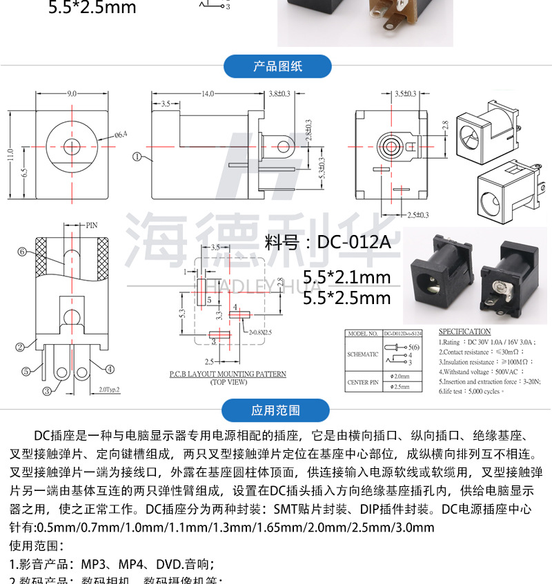 DC插座 dc-012A电源母座接口 5.5*2.1三脚立式插板充电座厂家直销-阿里巴巴