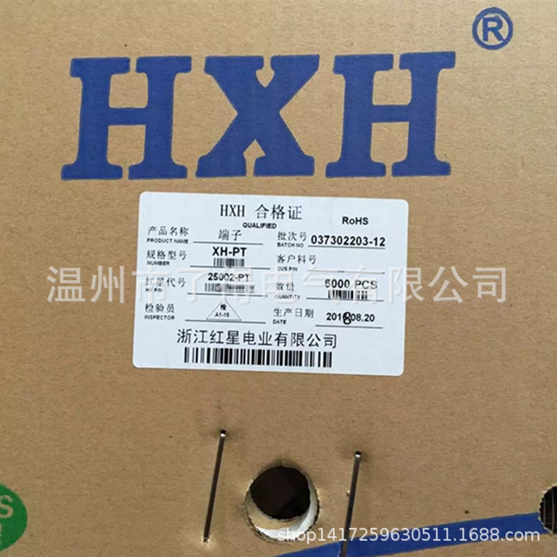 红星接插件 HX25002-PT XH-PT XH/TJC3 连带端子 6000只/盘-阿里巴巴
