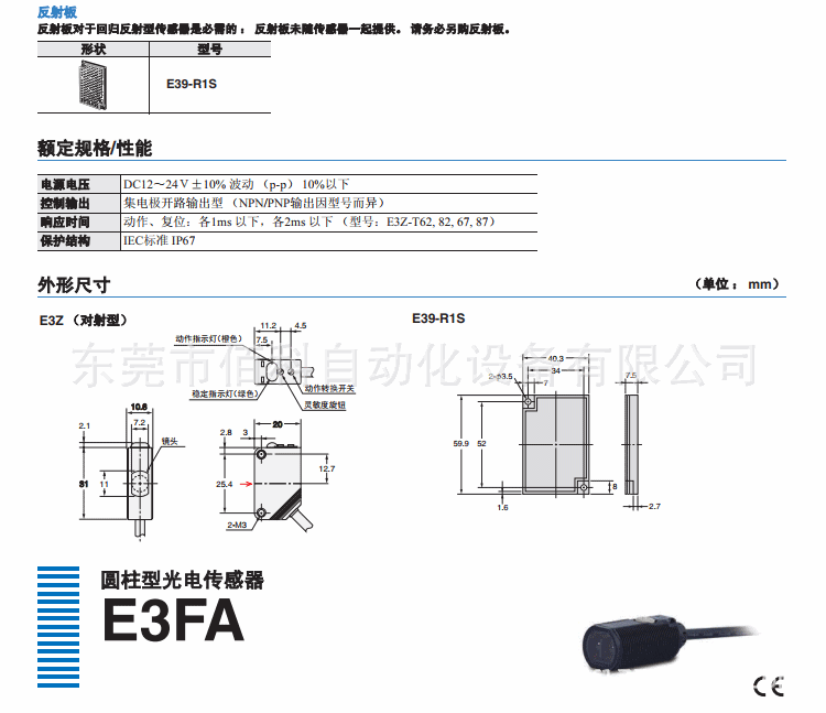 欧姆龙OMRON光电开关E3FA-RP11光电传感器全新原装正品-阿里巴巴
