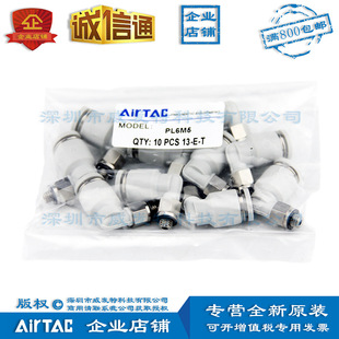 PL4-M5 PL4-01 PL4-02亚德客快速接头 全新原装-阿里巴巴