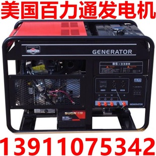 美国百力通汽油发电机BS3300 中国区销售中心 正品现货供应-阿里巴巴