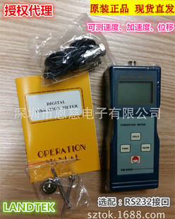 代理LANDTEK兰泰VM-6320分体式测振仪VM6320振动表电机轴承震动表-阿里巴巴