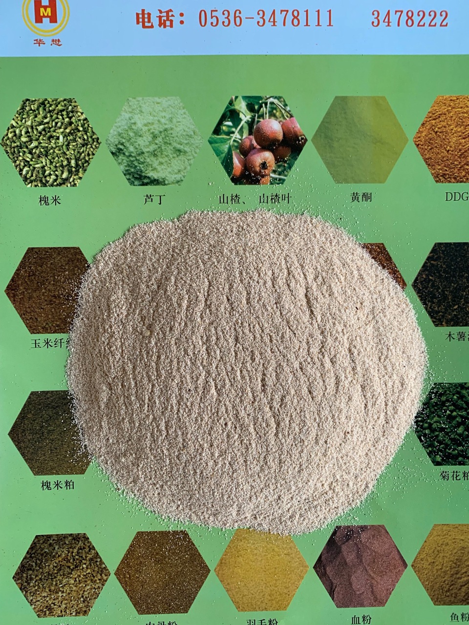养殖用小麦小麦提取物次粉 饲料级三级面粉 牛羊养殖次粉 麸皮 阿里巴巴 8572