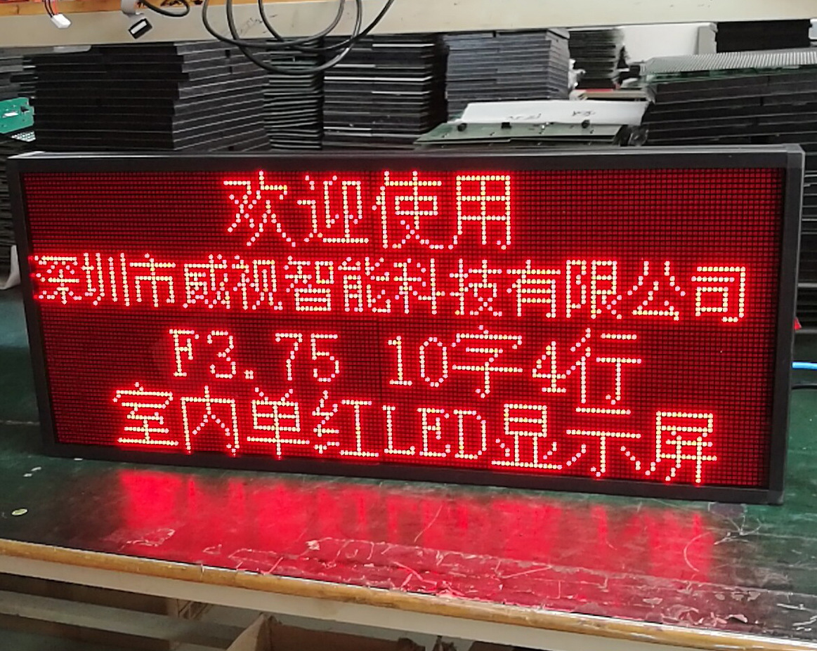 F3.75单红led显示屏室内 工业电子看板显示屏尺寸可定制批发-阿里巴巴