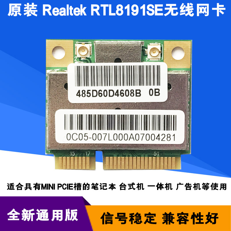 realtek 8191 无线网卡-realtek 8191 无线网卡批发、促销价格、产地货源 - 阿里巴巴