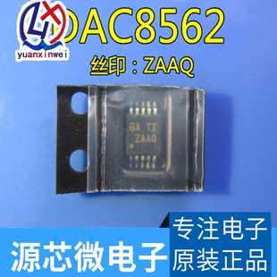 DAC8562SQDGSRQ DAC8562SDGSR DAC8562 丝印 ZAAQ数模转换器芯片-阿里巴巴