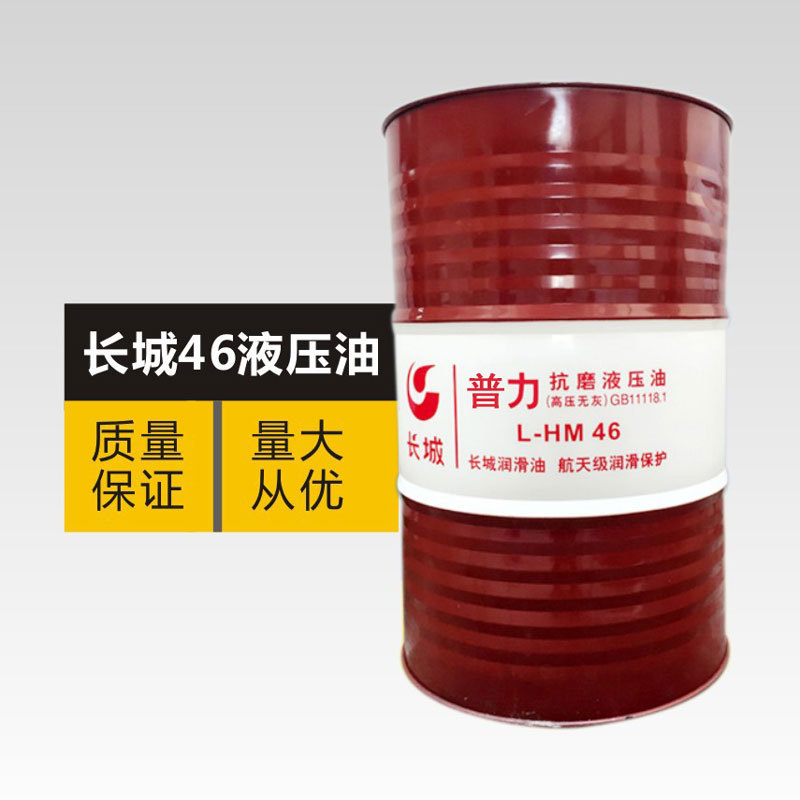 长城普通L-HM32号46号68号抗磨液压油170kg长城一级代理-阿里巴巴