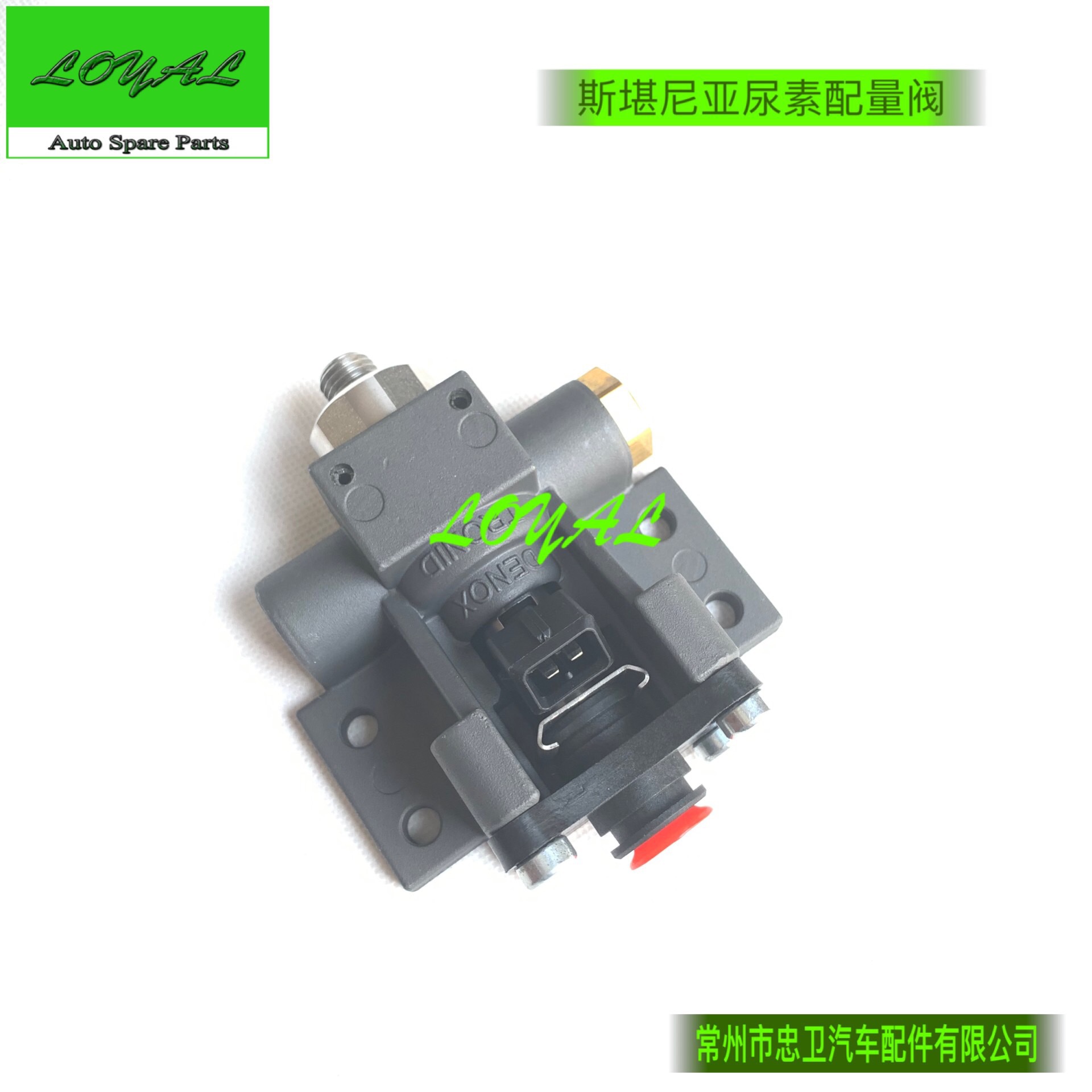 尿素配量阀 2001791 适用于 斯堪尼亚 SCANIA 卡车 泵车-阿里巴巴