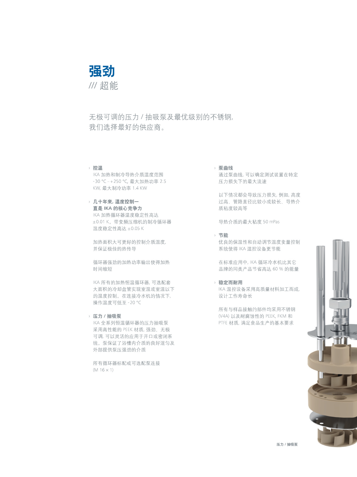 德国IKA/艾卡 CBC 5 basic 加热制冷循环器 恒温水浴 恒温槽 油浴-阿里巴巴