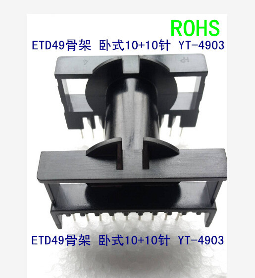 ETD49大功率骨架ER49电木骨架EC49高频骨架 ER4950骨架卧式10+10-阿里巴巴