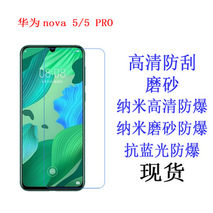 适用于 HUAWEI nova 5 华为 nova5 PRO保护膜 手机膜 贴膜-阿里巴巴