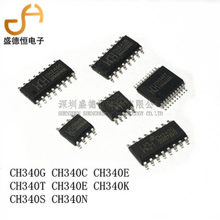 CH340G/CH340C/CH340E/CH340T/CH340B 贴片 USB转串口芯片 全新-阿里巴巴