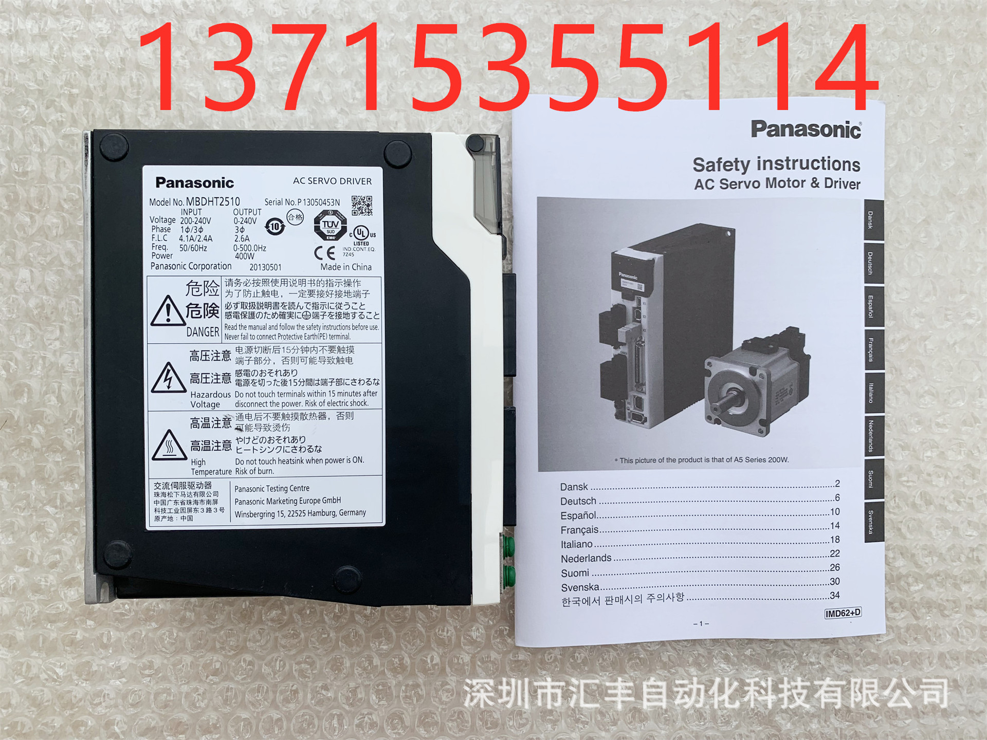 松下 伺服驱动器 MBDHT2510 MSDA023A1A60 MHMF042L1U2M-阿里巴巴