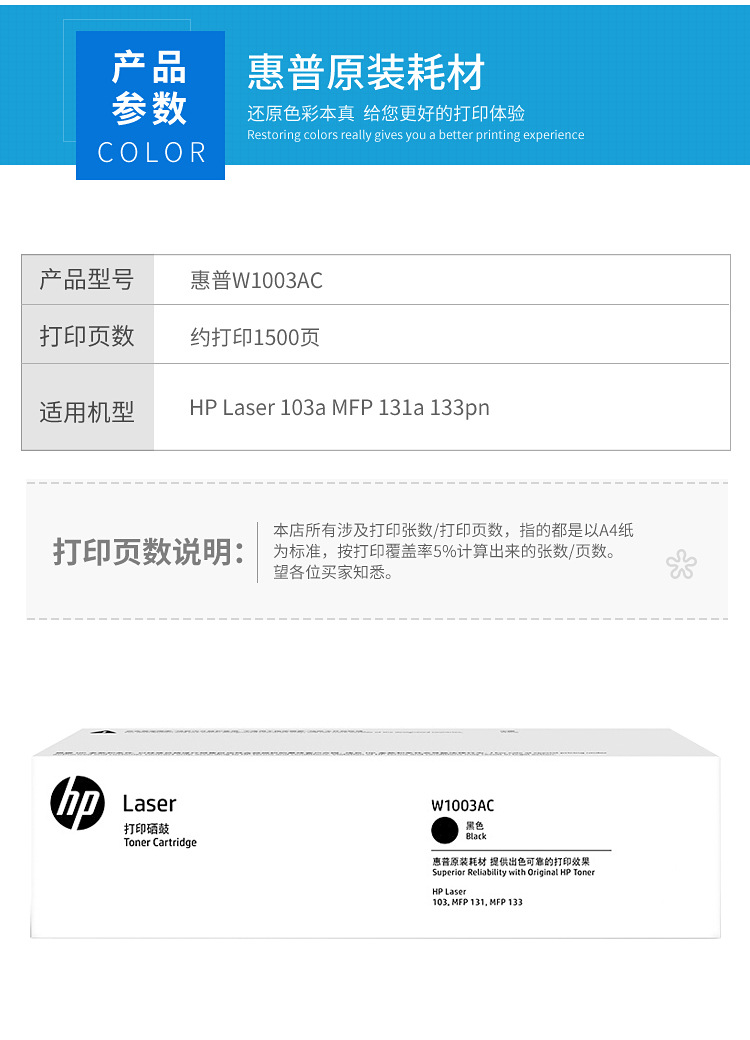 原装 惠普W1003AC黑色硒鼓 适用HP M103a M131a M133pn激光打印机-阿里巴巴