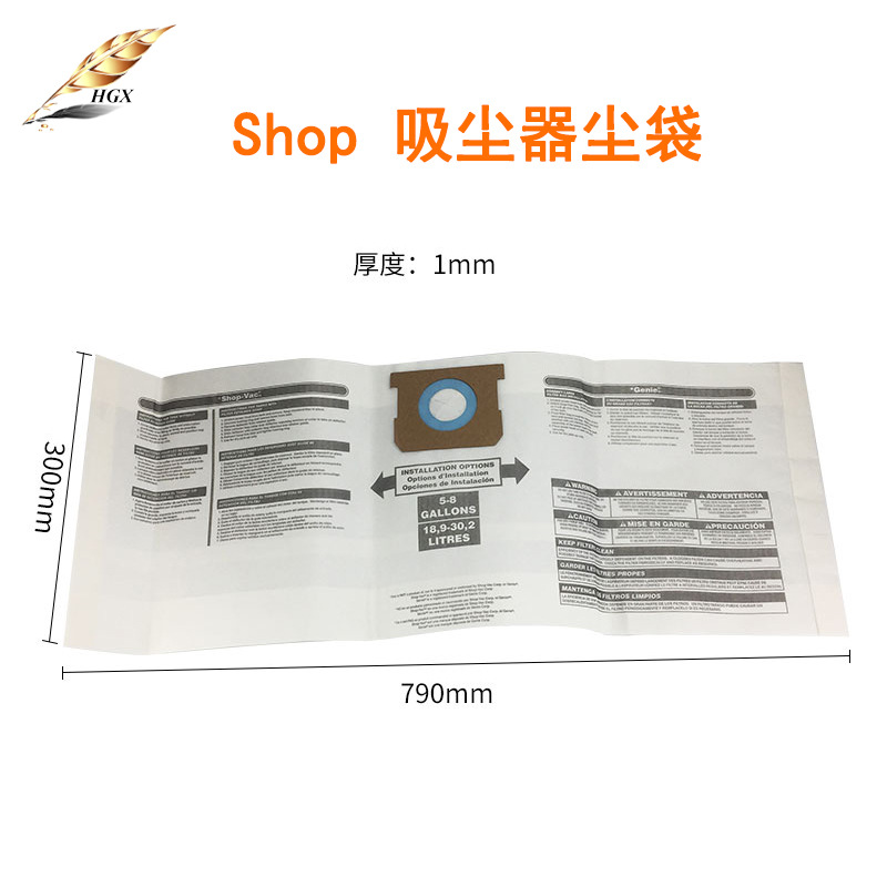 适用于Shop-Vac吸尘器尘袋9066100 5-8 Gallon ridgid VF集尘袋-阿里巴巴