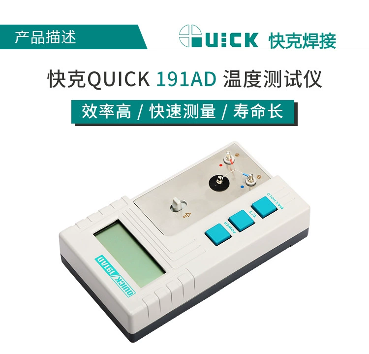 快克191AD温度测温仪 QUICK恒温烙铁温度测试仪-阿里巴巴