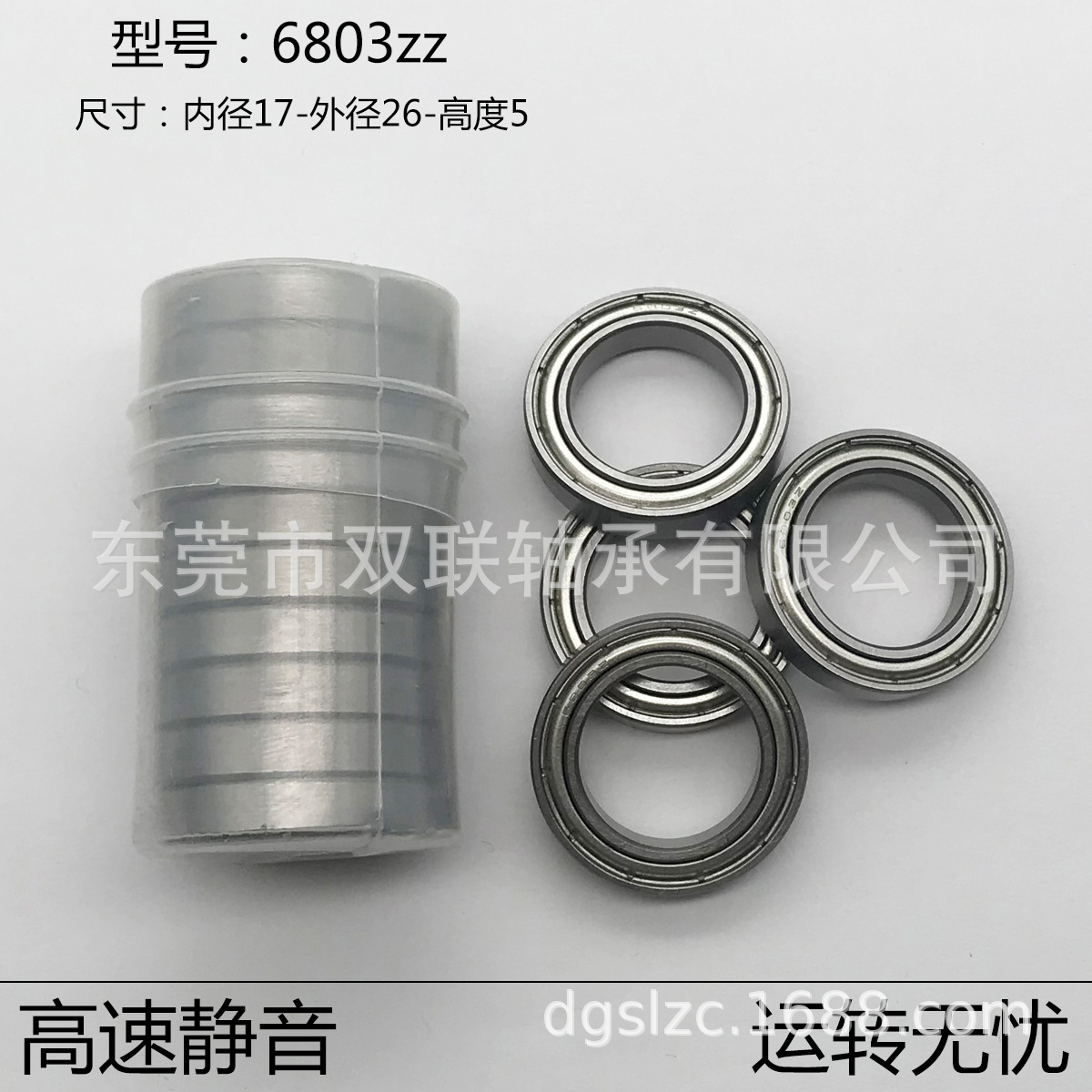供应61803ZZ深沟球轴承6803Z双密封6803轴承GCr15材质6803ZZ-阿里巴巴