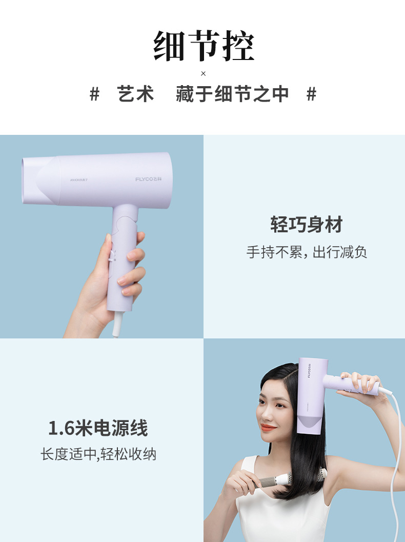 飞科吹风机家用大功率宿舍负离子护发廊电吹风筒FH6277 1800W-阿里巴巴