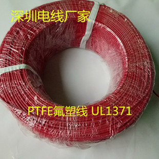美标UL1371电子线1371高温电线氟塑铁氟龙PTFE 105度600V镀镍铜线-阿里巴巴
