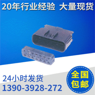 现货德尔福接插件15326922汽车接插件端子 delphi连接器防水插件-阿里巴巴