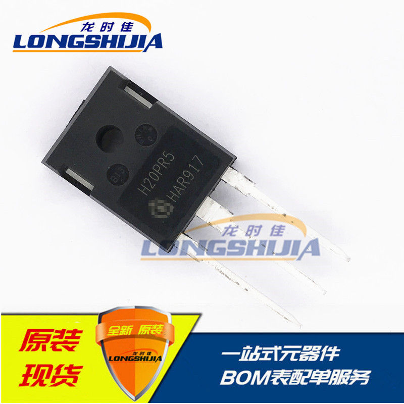 H20PR5效应管IGBT管全新原装现货 -阿里巴巴