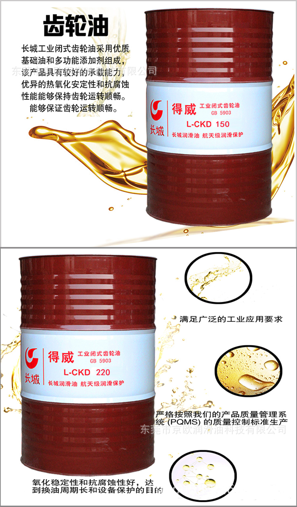 正品长城得威齿轮油L-CKD150 220 320 460号重负荷闭式齿轮油-阿里巴巴