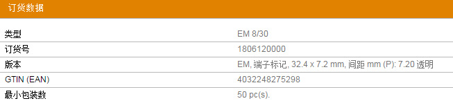 WEIDMULLER魏德米勒标记号安装用品EM 8/30（1806120000）广东广-阿里巴巴