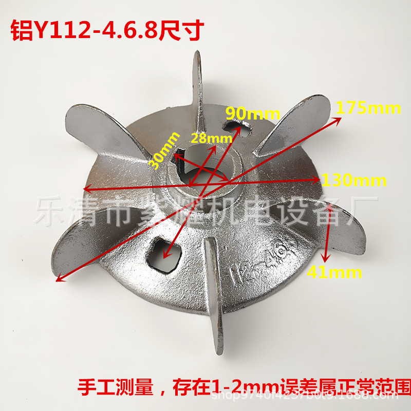 国标尺寸耐高温金属铝风叶Y112-4.6.8三相电动机风扇叶电机配件-阿里巴巴