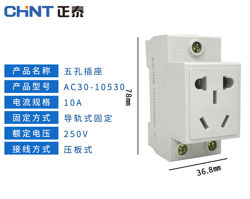 正泰插座AC30-10530五孔10A多功能插座2孔3孔5孔三脚模数化插座-阿里巴巴