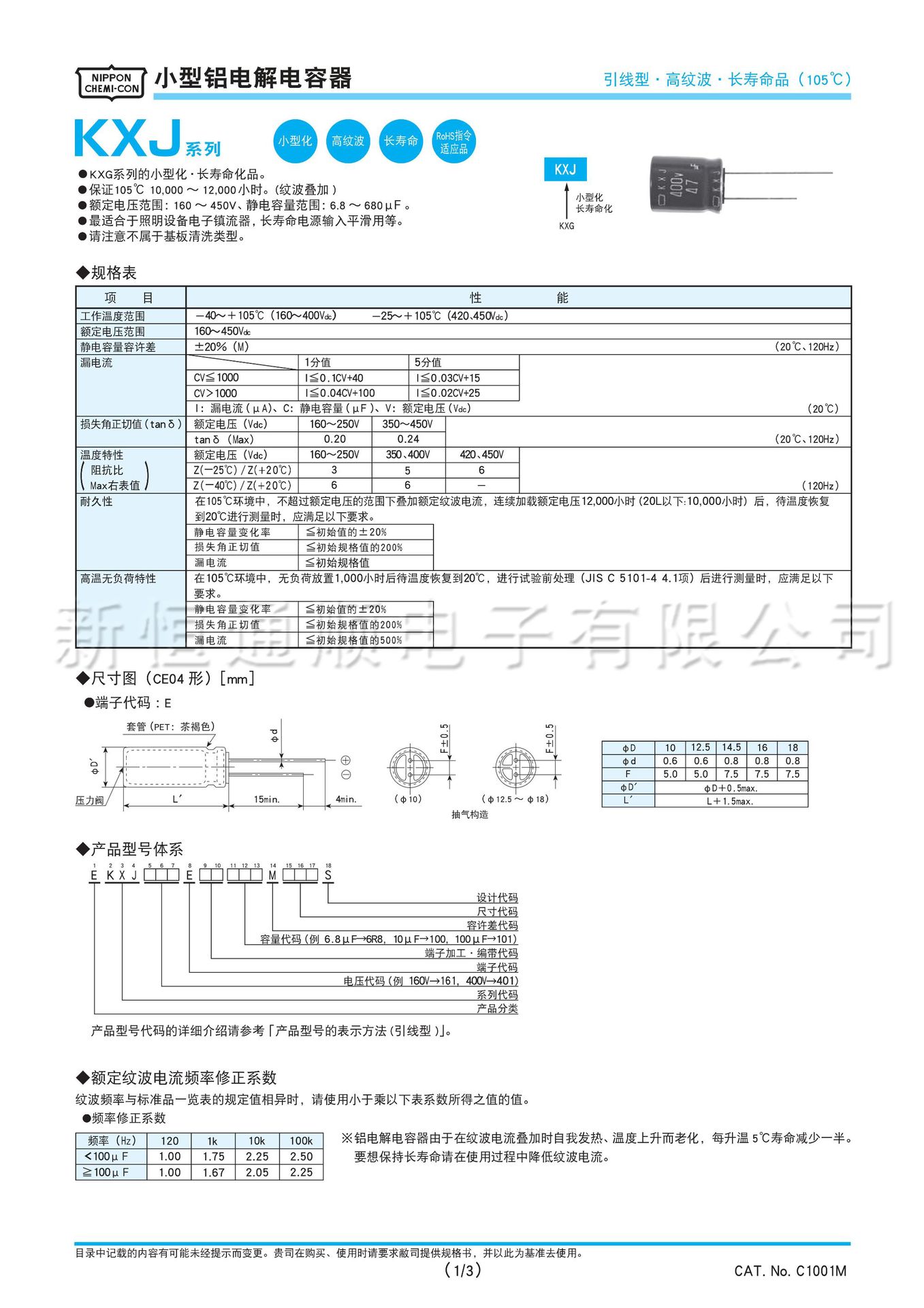 450V33UF KXJ 原装新货黑金刚 16X20 电解电容105度 高纹波长寿命-阿里巴巴