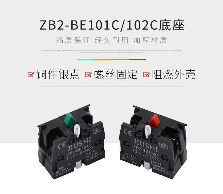 按钮开关底座ZB2-BE101C常开 ZB2-BE102C常闭 单片底座银触点-阿里巴巴