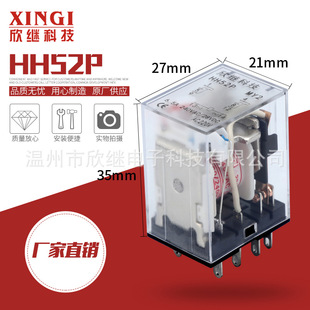 出厂价供应HH52P MY2N-J JZX-22F HHC68B电磁继电器 银合金触点-阿里巴巴