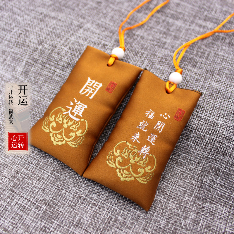古风端午节小香包随身平安福袋护身符福子袋香囊空袋挂脖祈福袋-阿里巴巴