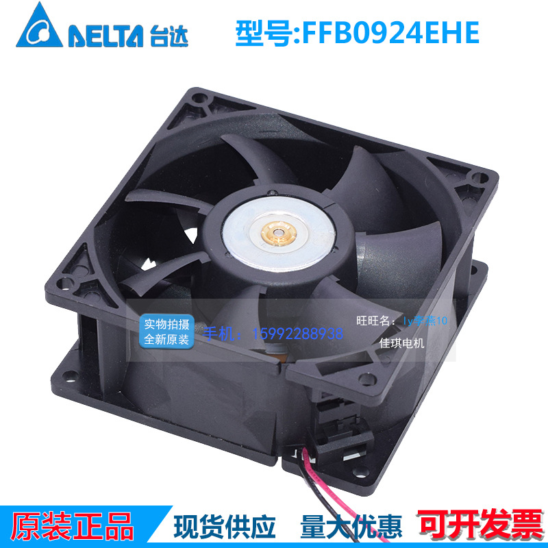 全新原装台达风机 风扇 FFB0924EHE 9238 24V 0.75A 2线 大风量-阿里巴巴