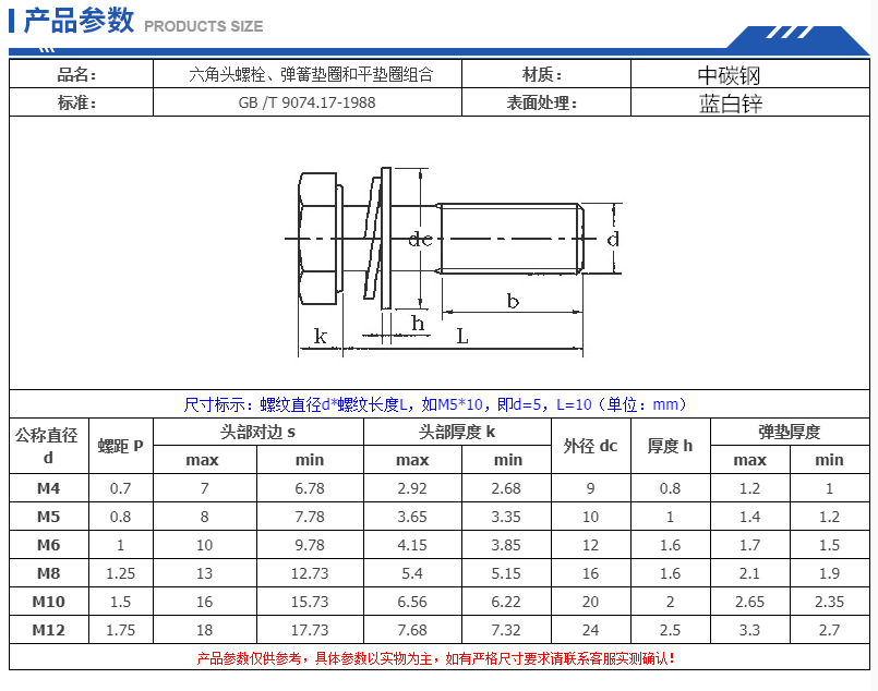 高强度8.8级蓝白锌平脑组合螺栓M4-12 外六角三组合螺丝GB9074.17-阿里巴巴
