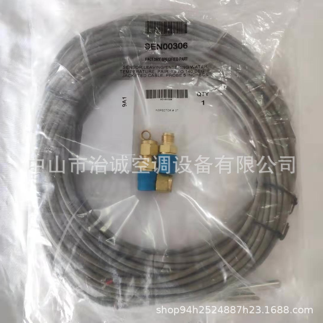 特灵温度传感器SEN00306 X13790057-08 SEN00951水温传感器两根装-阿里巴巴