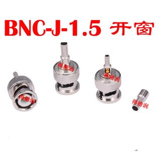纯铜射频连接器BNC-J-1.5 BNC接头Q9公头开窗压接50-1.5 RG316-阿里巴巴