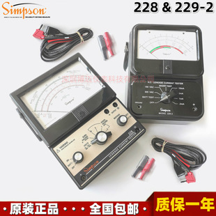 大量现货供应美国辛普森Simpson 228，229-2电流表泄露电流测试仪-阿里巴巴
