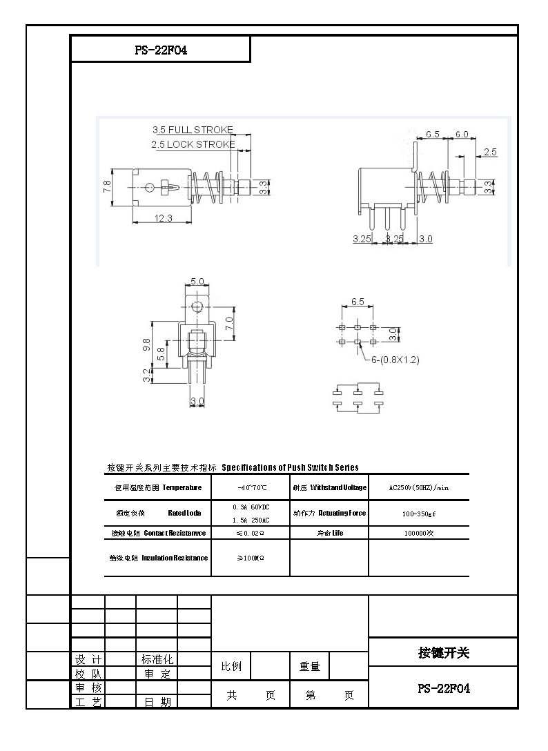 按键直键开关 琴键电源开关 6脚自锁无锁复位开关PS-22F04/A03-01-阿里巴巴