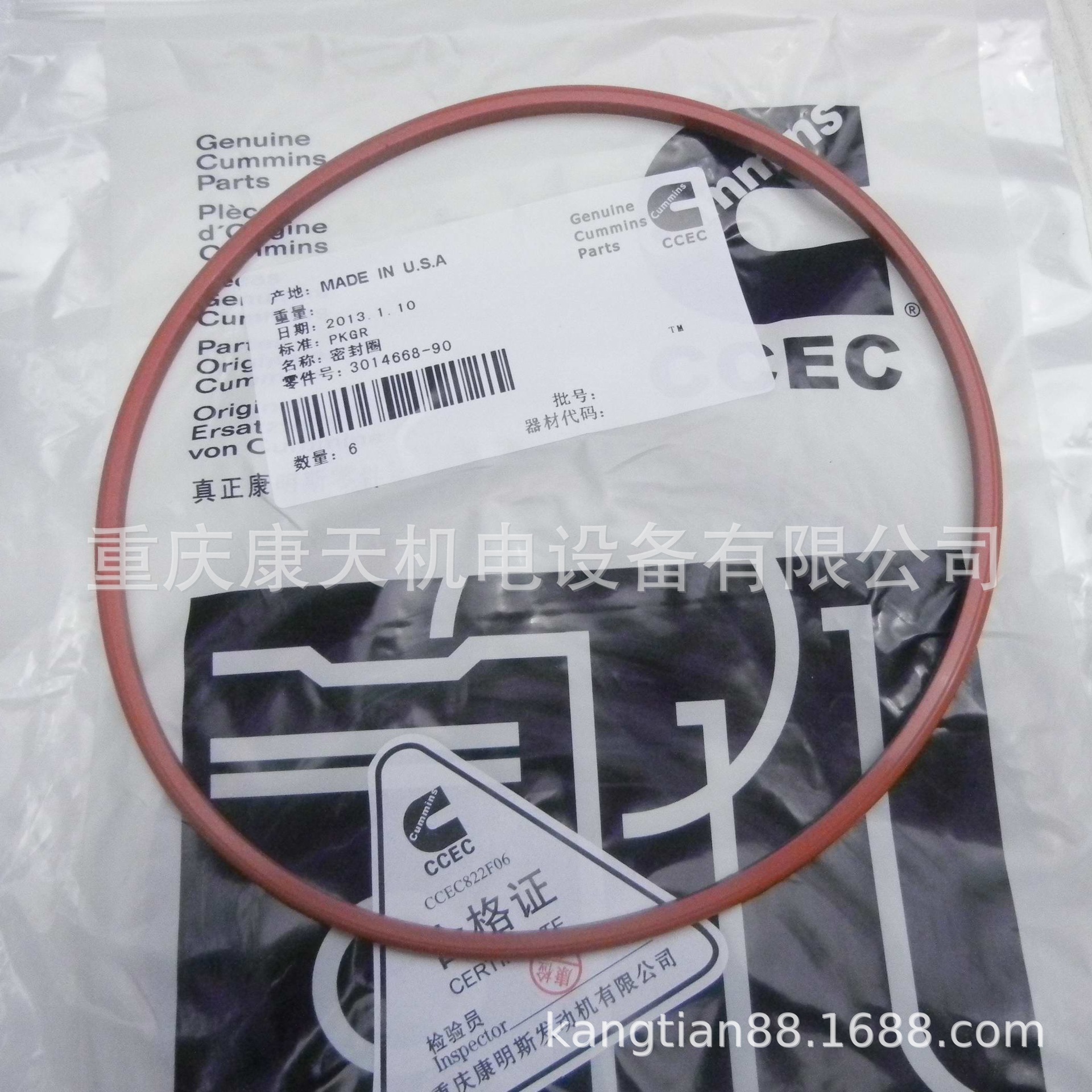 cummins/康明斯配件3014668缸套密封圈-阿里巴巴